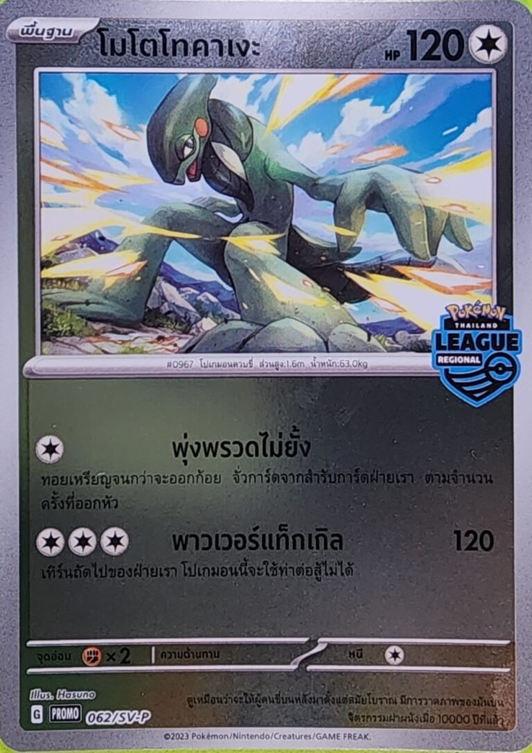 Thai PKMN - Authentic Thai and Asian Pokémon Cards for Sale - Catch 'Em ...