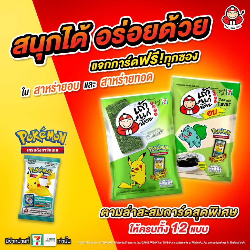 Thai PKMN - Authentic Thai and Asian Pokémon Cards for Sale