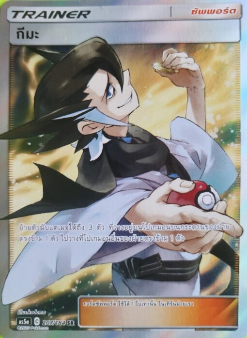 Thai PKMN - Authentic Thai and Asian Pokémon Cards for Sale - Catch 'Em ...