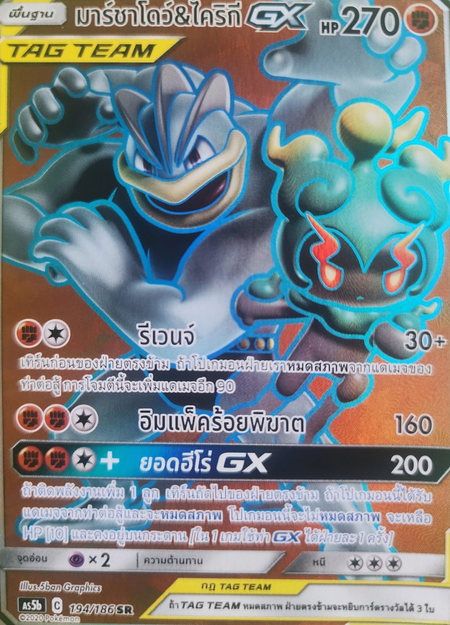 Thai PKMN - Authentic Thai and Asian Pokémon Cards for Sale - Catch 'Em ...