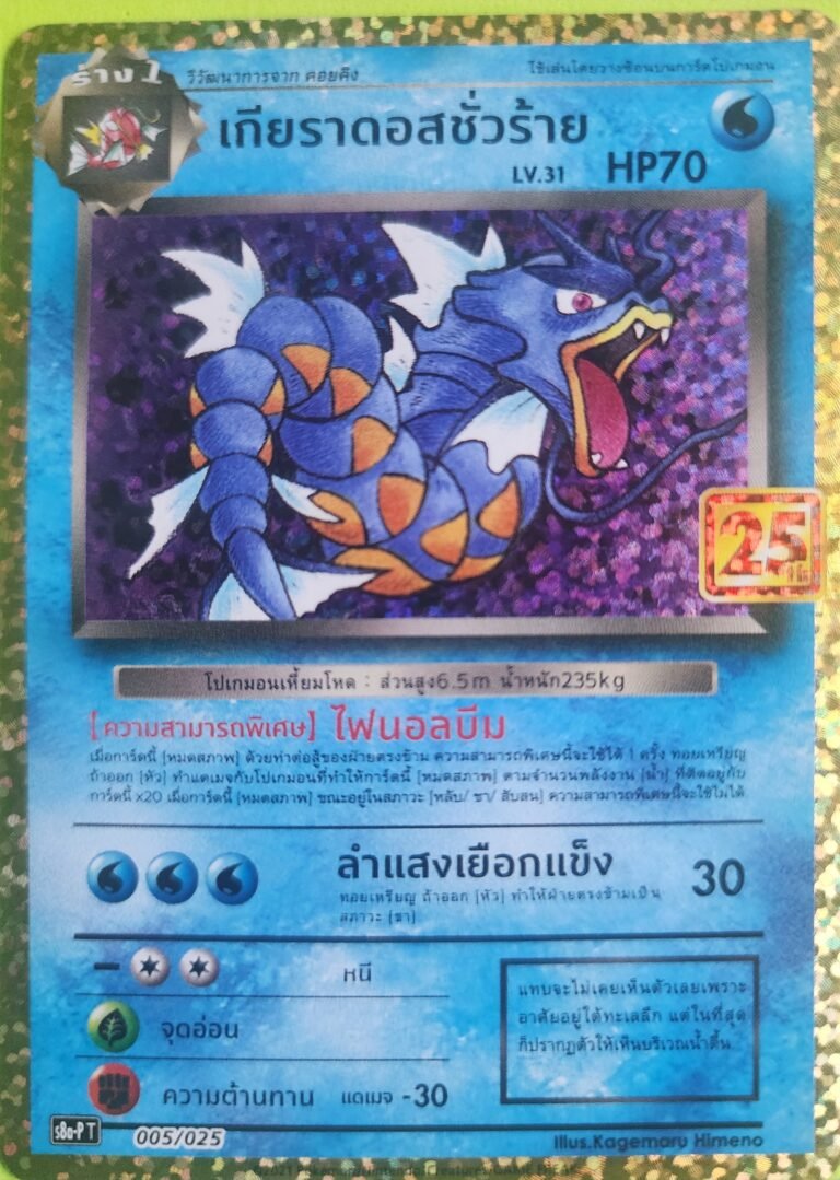 Thai PKMN - Authentic Thai and Asian Pokémon Cards for Sale - Catch 'Em ...