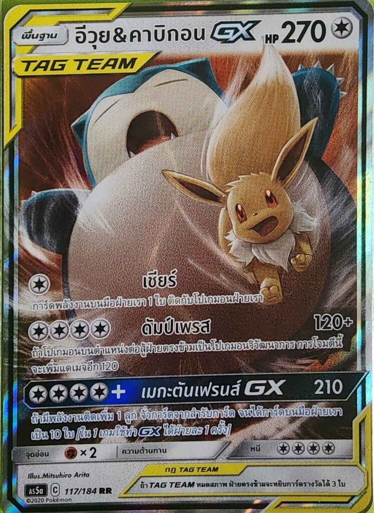 Eevee & Snorlax GX Tag Team - Thai PKMN